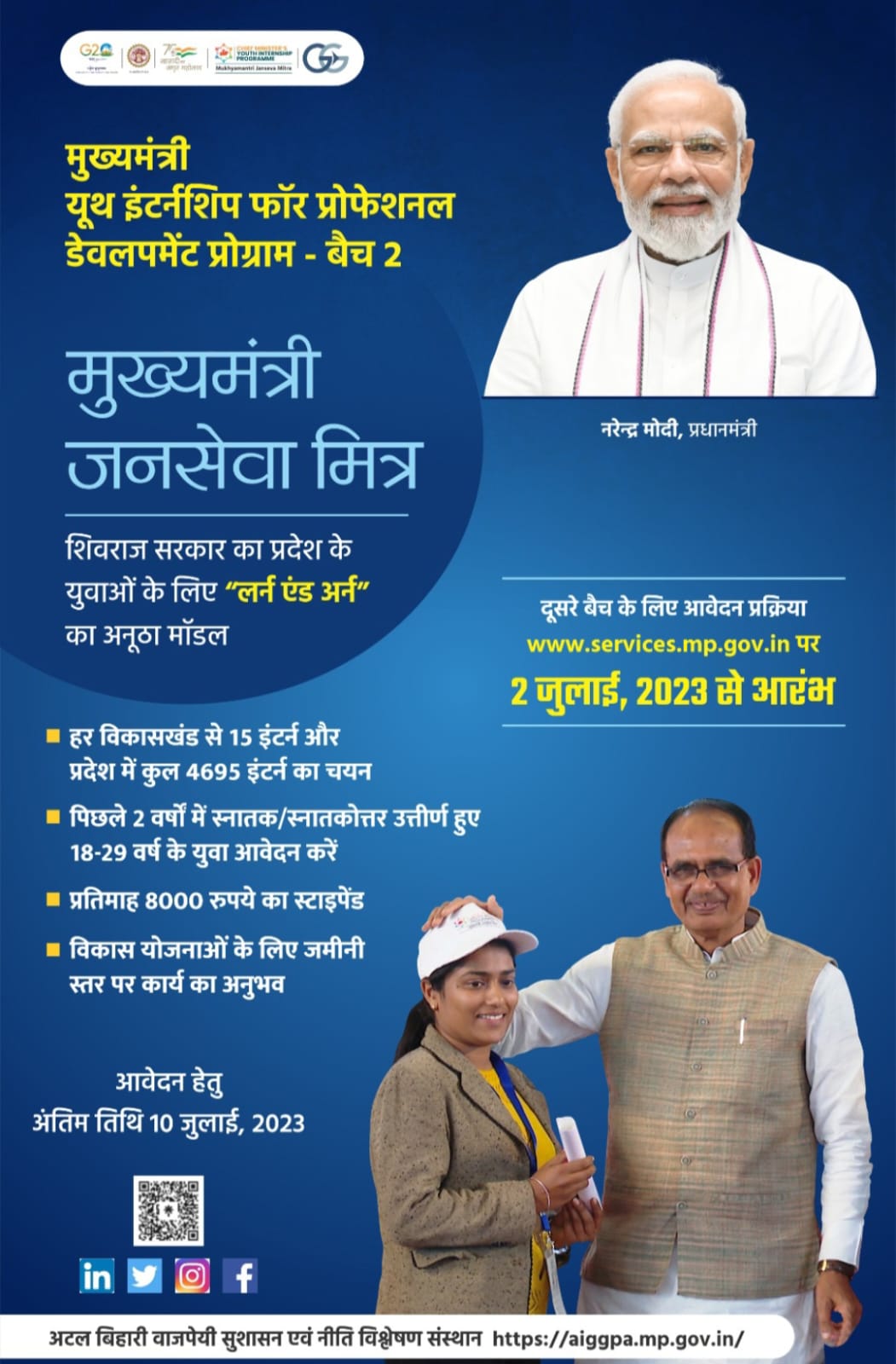 MP CM commences second batch of ‘Chief Minister Youth Internship ... MP CM commences second batch of ‘Chief Minister Youth Internship ...